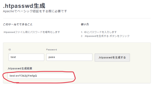 【簡単】Basic認証のかけ方を解説【.htaccess／.htpasswd】 | ジトサイト