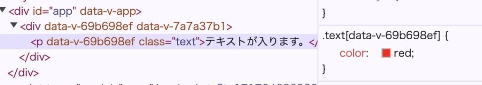 【解説】Vue.jsのスコープ付きCSSの使い方【注意点あり／style scoped】 | ジトサイト
