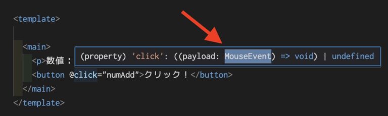 【解説】Vue.js+TypeScriptでよく使う型定義【まとめてみた】 | ジトサイト 【解説】Vue.js+TypeScriptでよく使う型定義【まとめてみた】 | ジトサイト